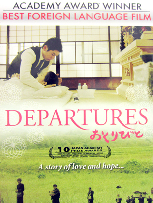 JCC Cinema 21 : Departures